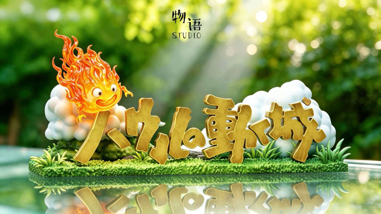 【Pre-sale】Logo Plaque-Howl's Moving Castle-WuYu Studio ...