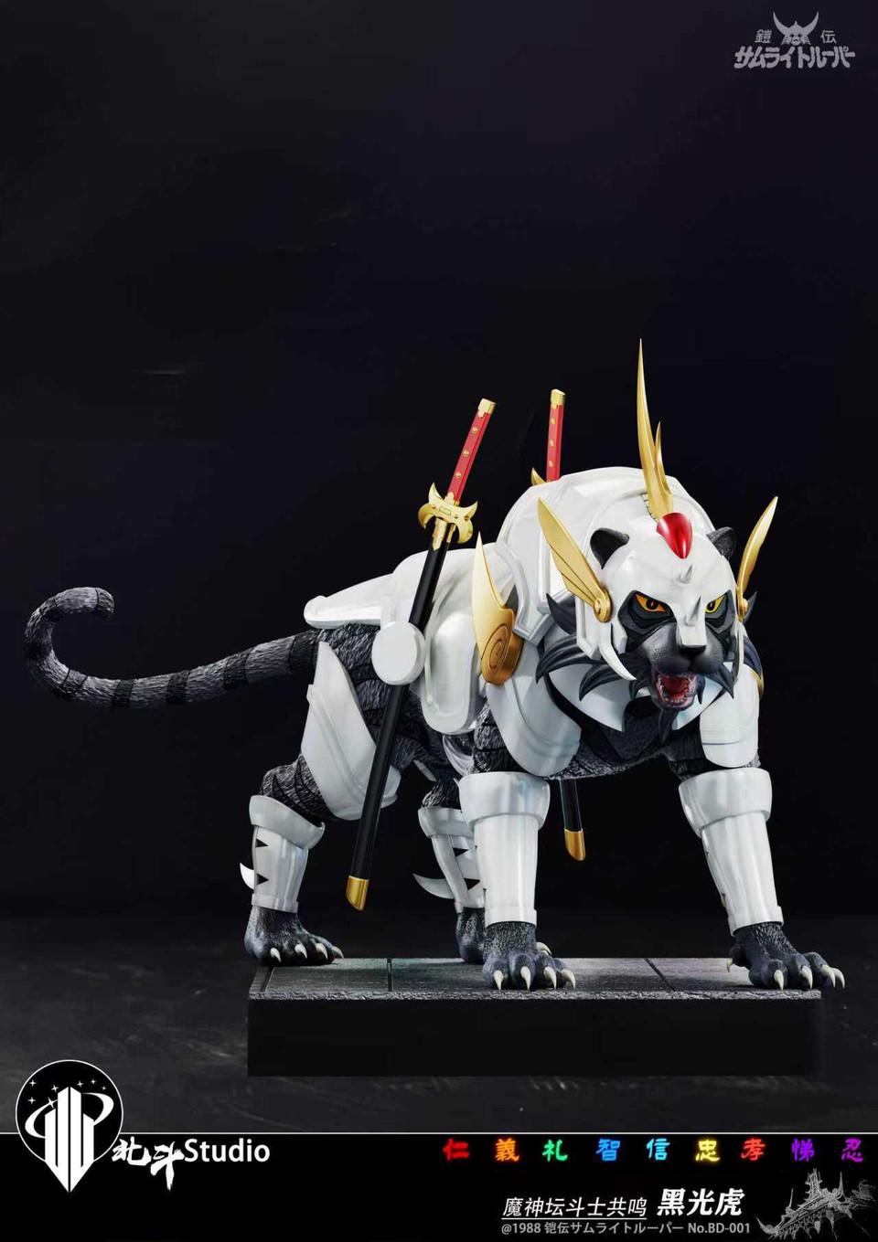 【Pre-sale】1/6 Scale White Light Emperor and Black Blight Tiger-BeiDou ...